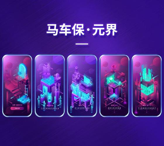 元界APP截图