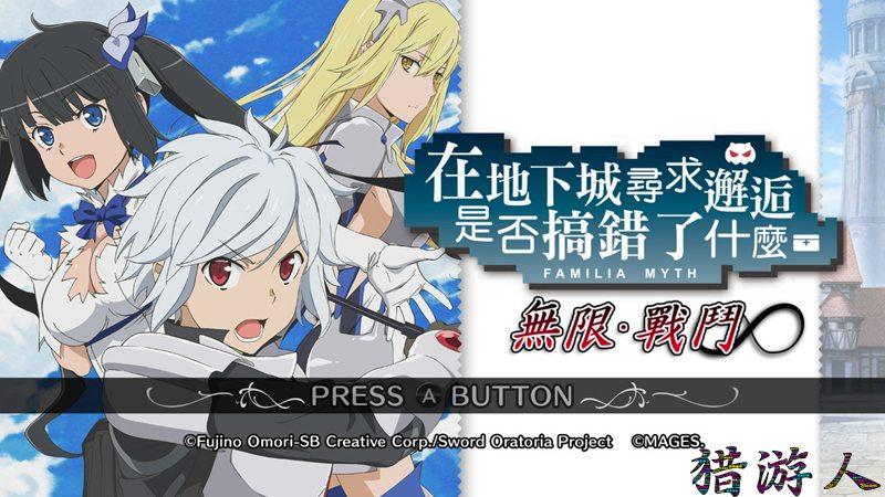 地下城寻求邂逅switch中文截图