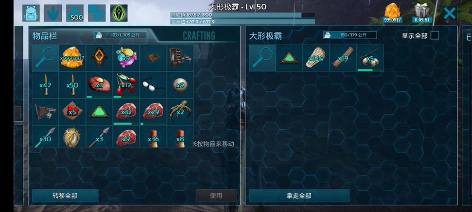 方舟生存进化60帧安装包