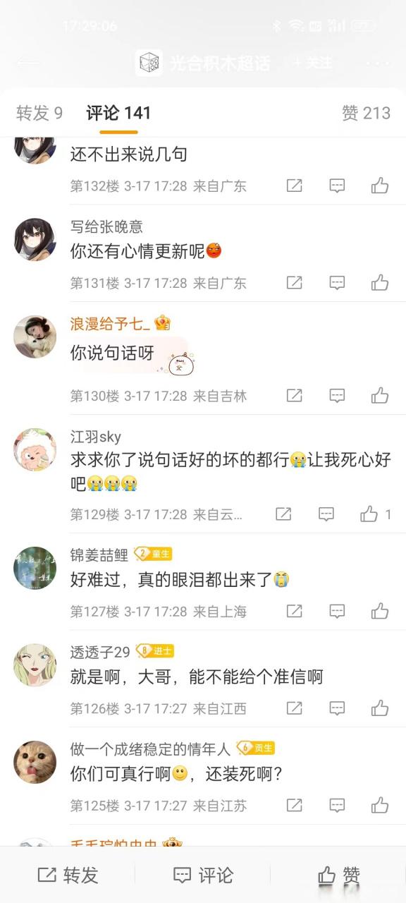 微博评论图标