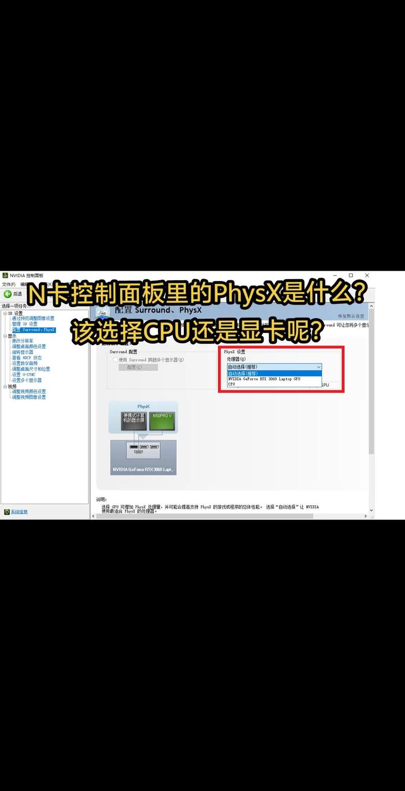控制面板显卡设置在哪截图