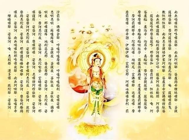 念佛号好还是念大悲咒好图标