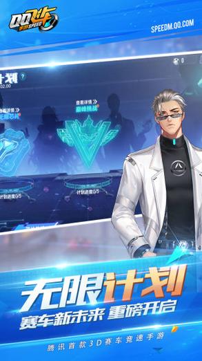 qq飞车手游无限喷辅助图标