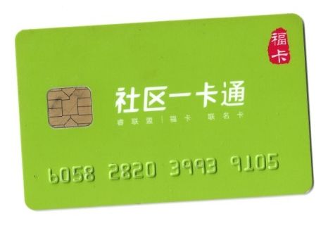 万科小区的门禁卡破解图标