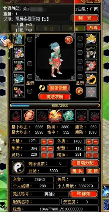 自由幻想什么职业人最少截图