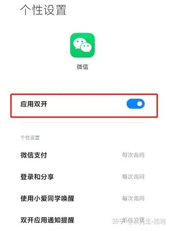 两个手机用同一个小米账号图标