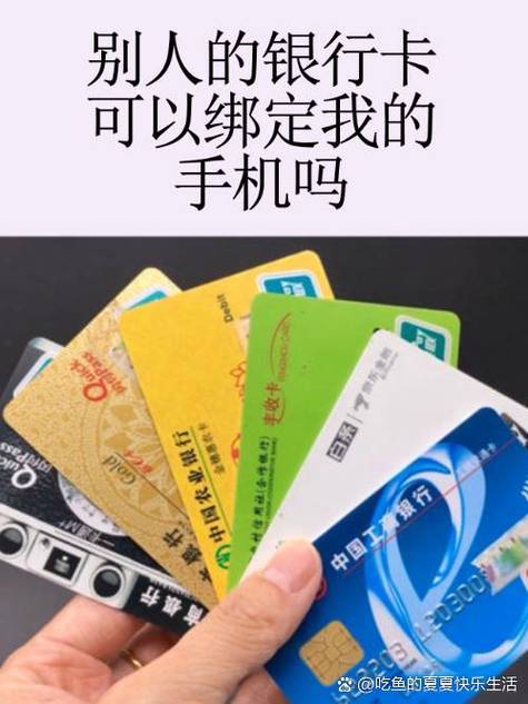 不是本人的卡可以下载手机银行吗截图