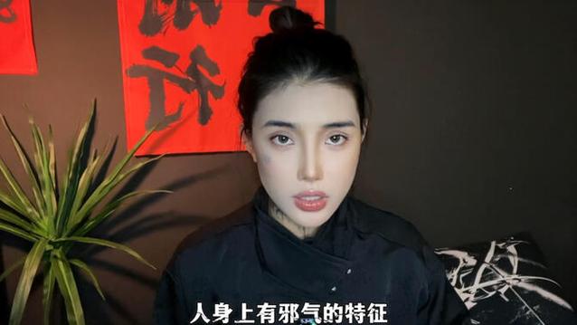一个人身上有邪气的征兆图标