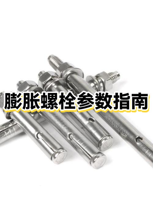 膨胀螺栓规格尺寸表及国家标准图标