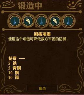 建立佣兵工会截图