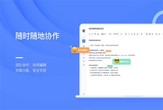 有道云笔记图标