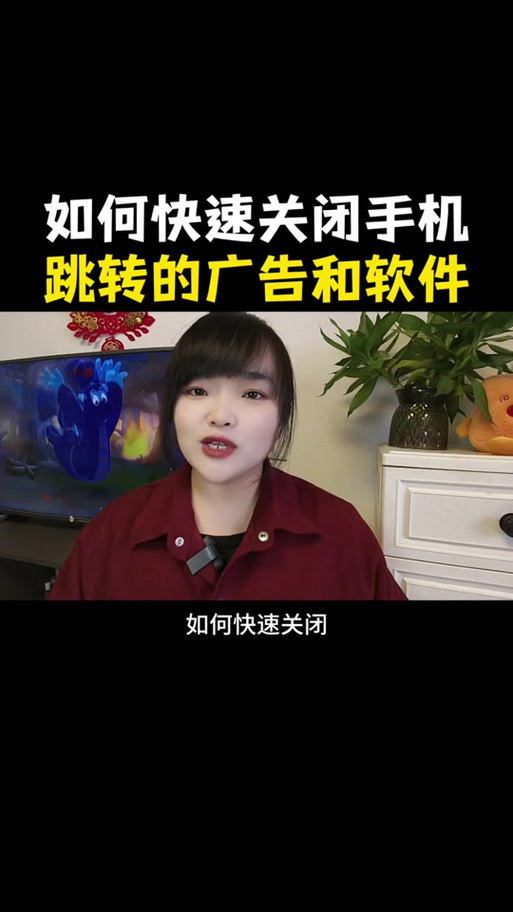 老是跳广告怎么办图标