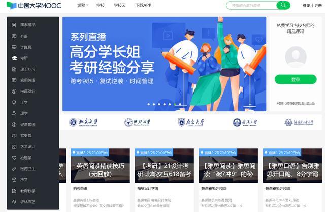 智慧学院mooc官网图标