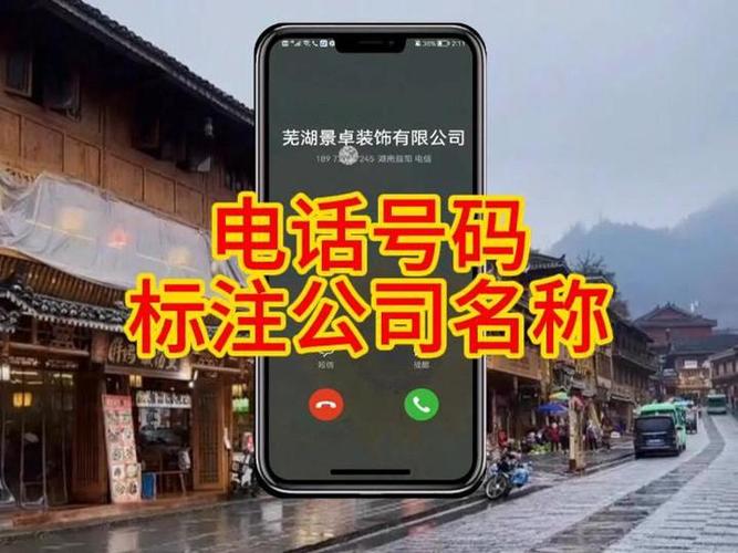 广告推销的电话危险吗图标