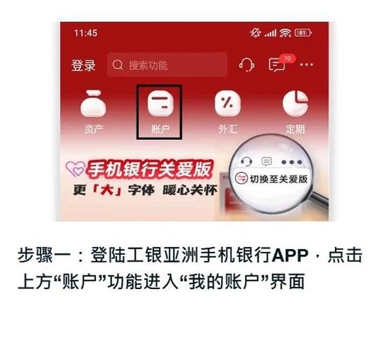 工银e生活登录不上去为什么截图