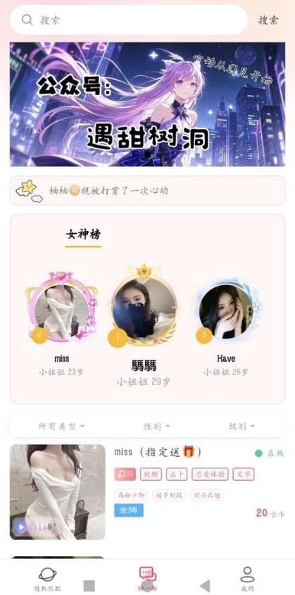 树洞陪聊接单平台app下载安装最新版图标