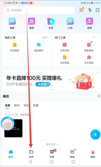百度网盘格式图标