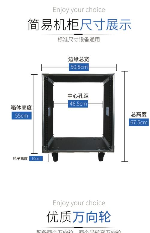 小机柜尺寸图标