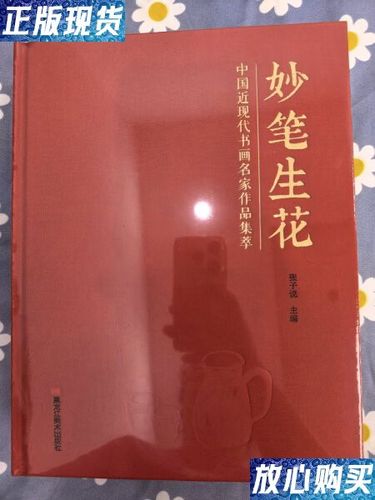 妙笔生花旧版本图标