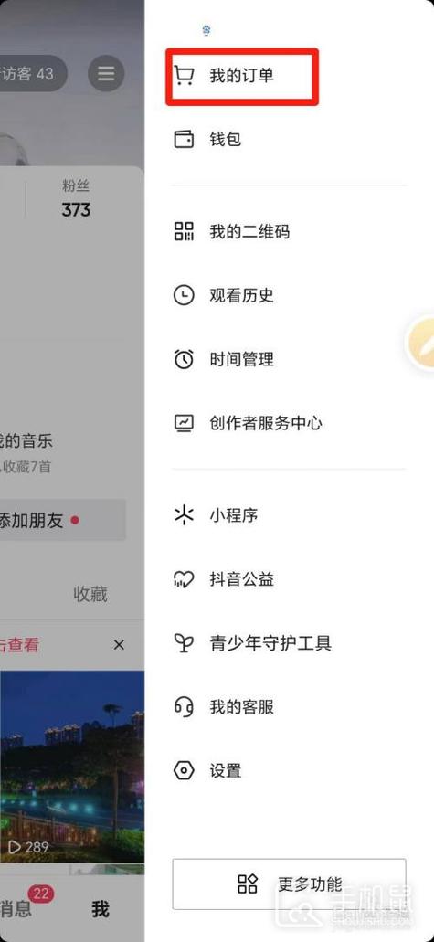 抖音怎么看我的收货地址截图