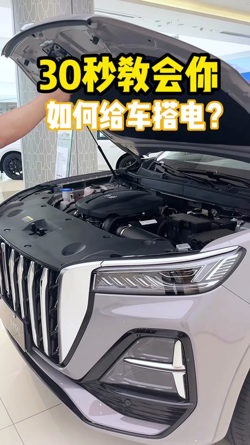 红旗hs5使用教程截图