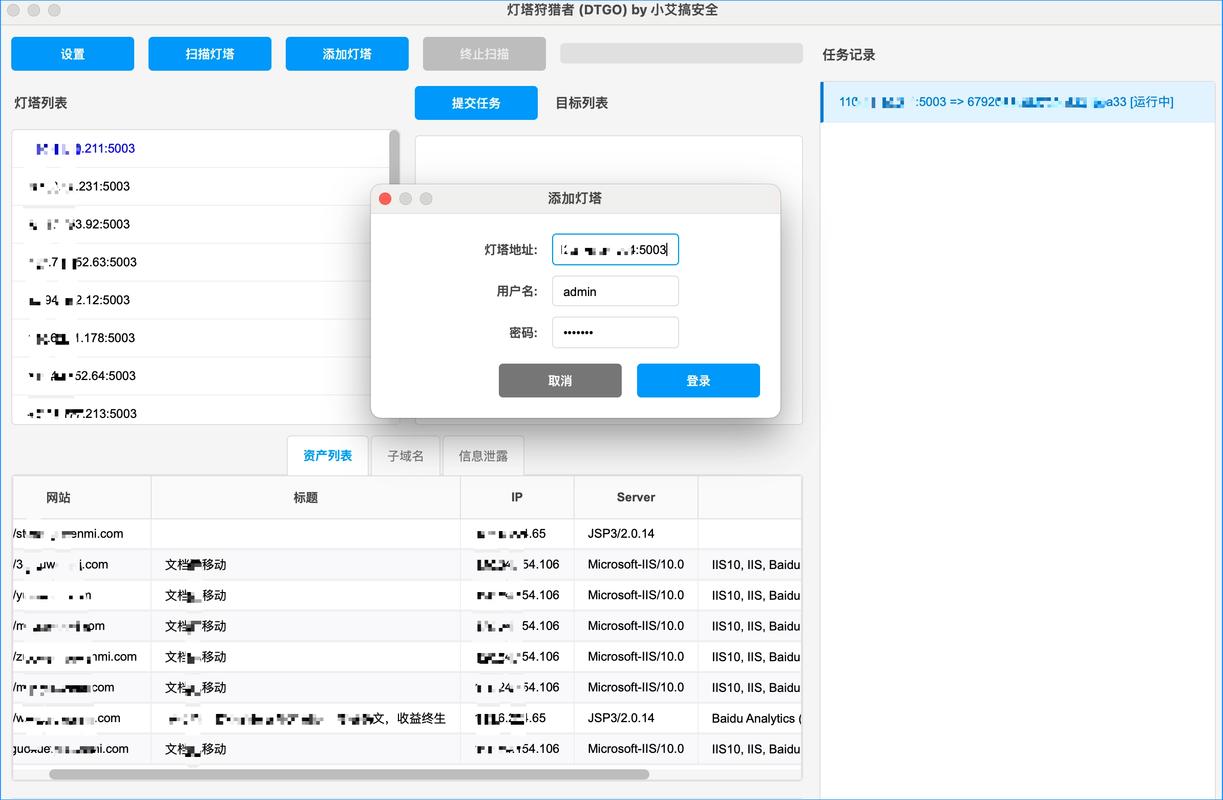 灯塔信息录入错误处理方法图标