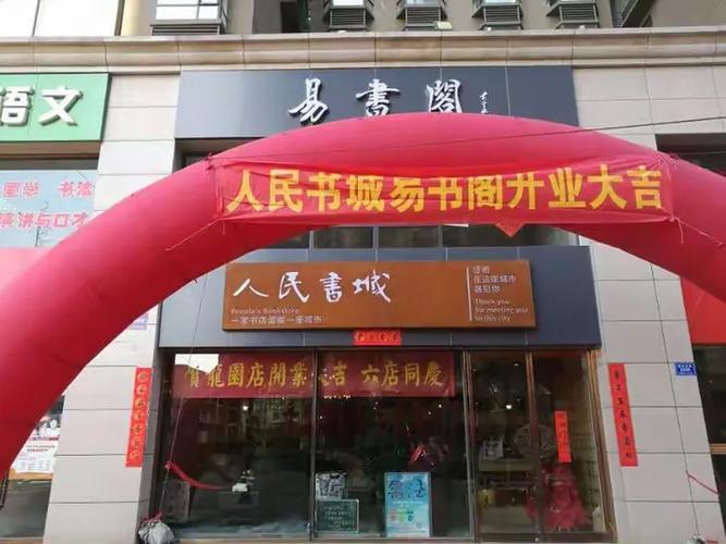 国学易书阁截图
