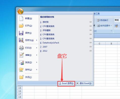 怎么查看自己的office账号图标