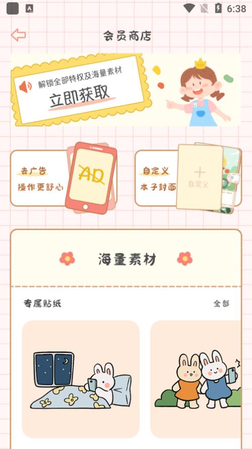 关于手帐的软件图标