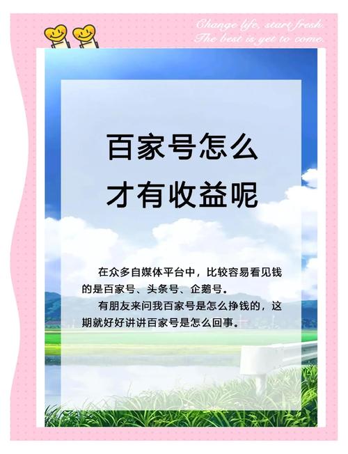 百家号养号技巧图标