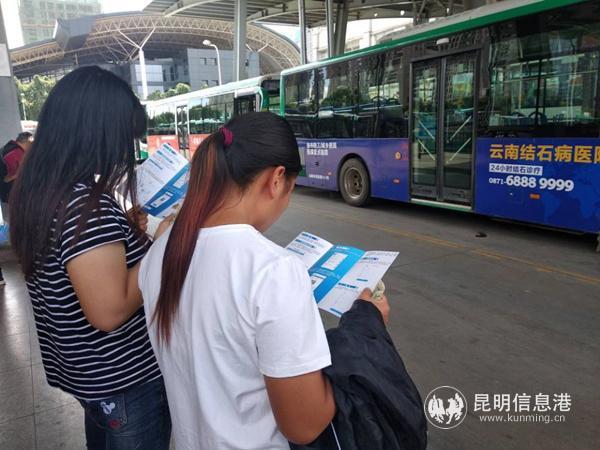 昆明公交春城e路通图标