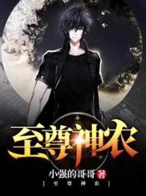 至尊神农图标