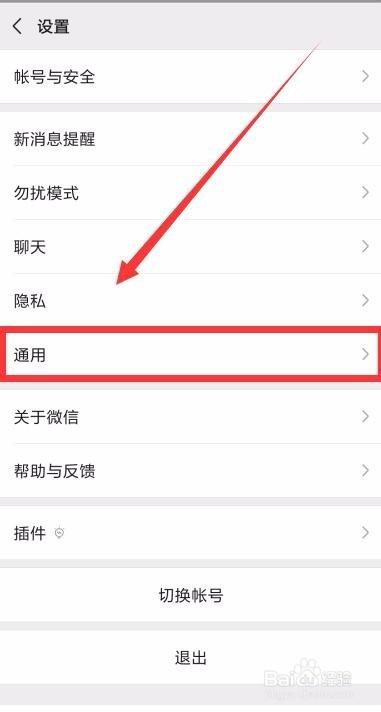 微信附近的人看不到我图标
