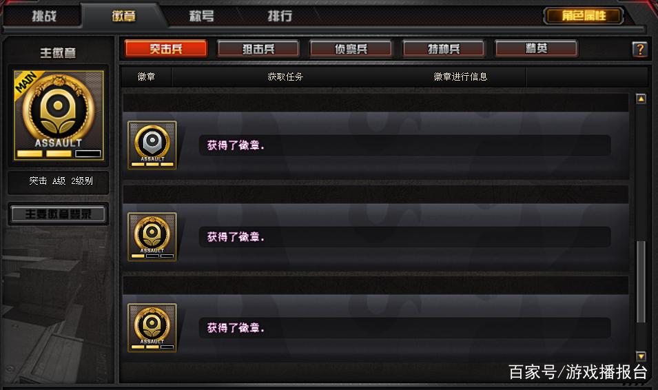 cf手游名字符号翅膀截图