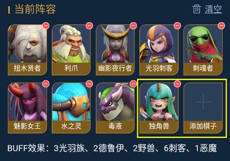 多多自走棋跳过新手引导图标