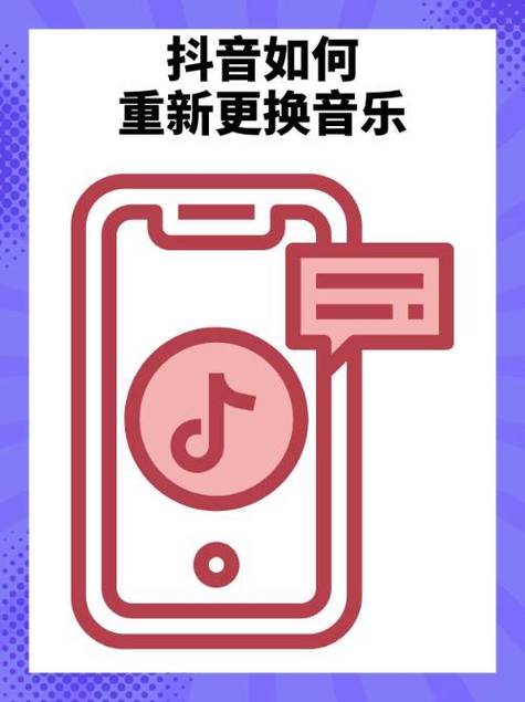 抖音怎么把收藏的音乐改成自己的图标