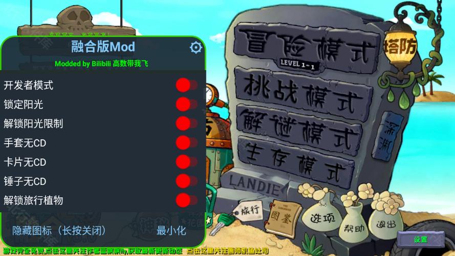 植物大战僵尸二国际服内置菜单图标