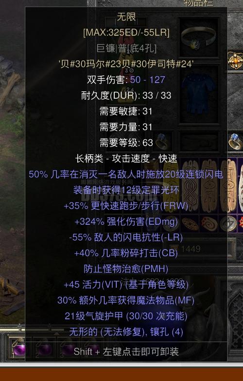 暗黑2电法毕业装备图标