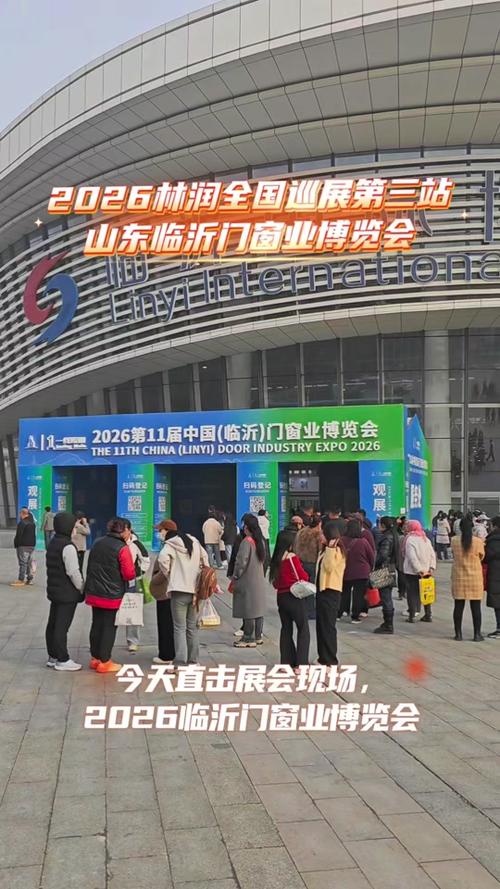 临沂花木博览城大集时间截图