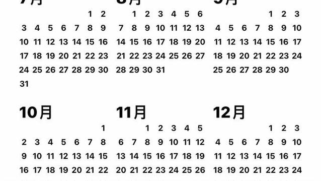 苹果日历最后一年截图