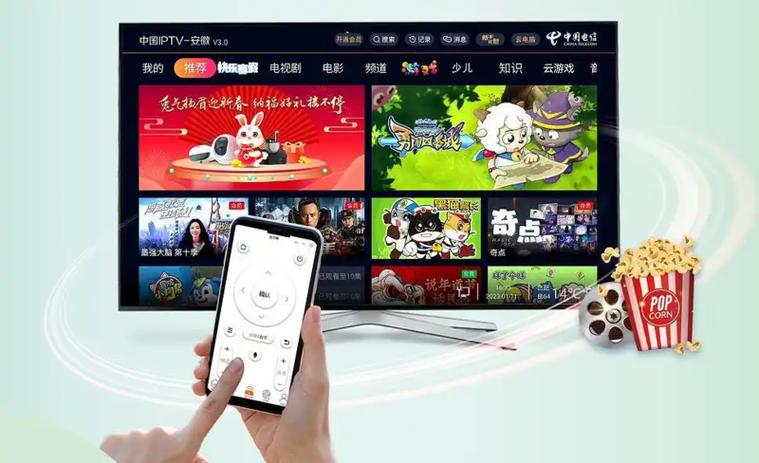 超级iptv下载图标