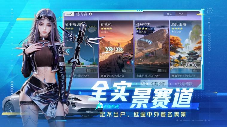 王牌竞速渠道客户端截图
