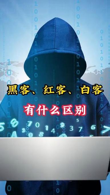 红客是干什么的图标