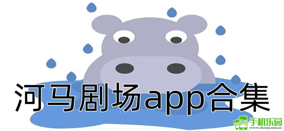 河马视频免费追剧神器图标