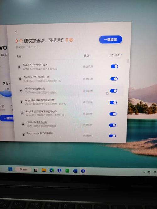 联想电脑开机选择启动项图标