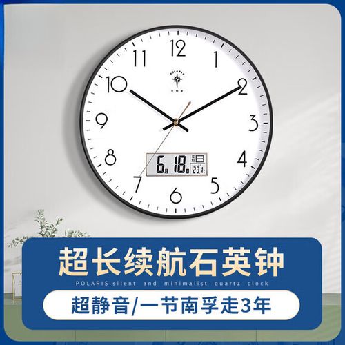 电子挂钟怎么调时间图解图标