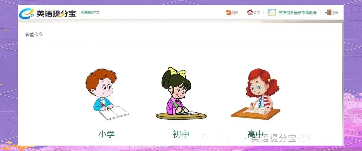 初二英语差的补救措施