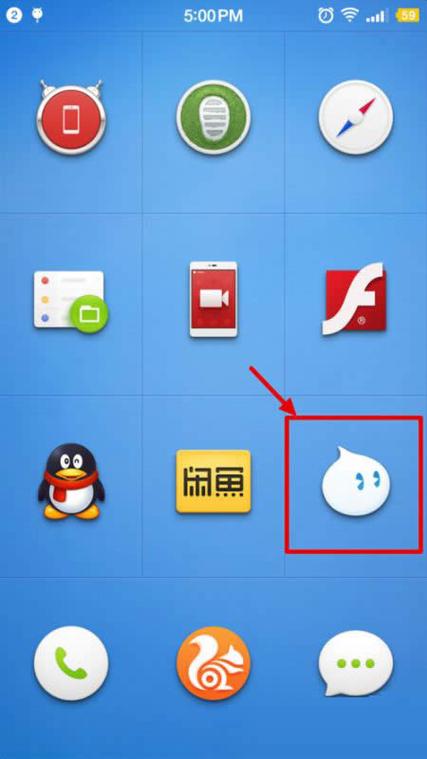 闲鱼怎么加好友截图