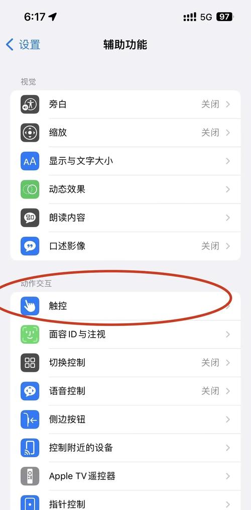 iphone13有三维触控吗图标