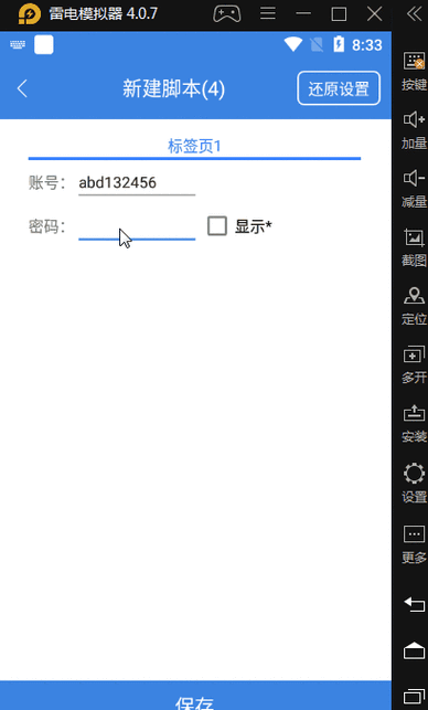 安卓获取输入框的内容图标
